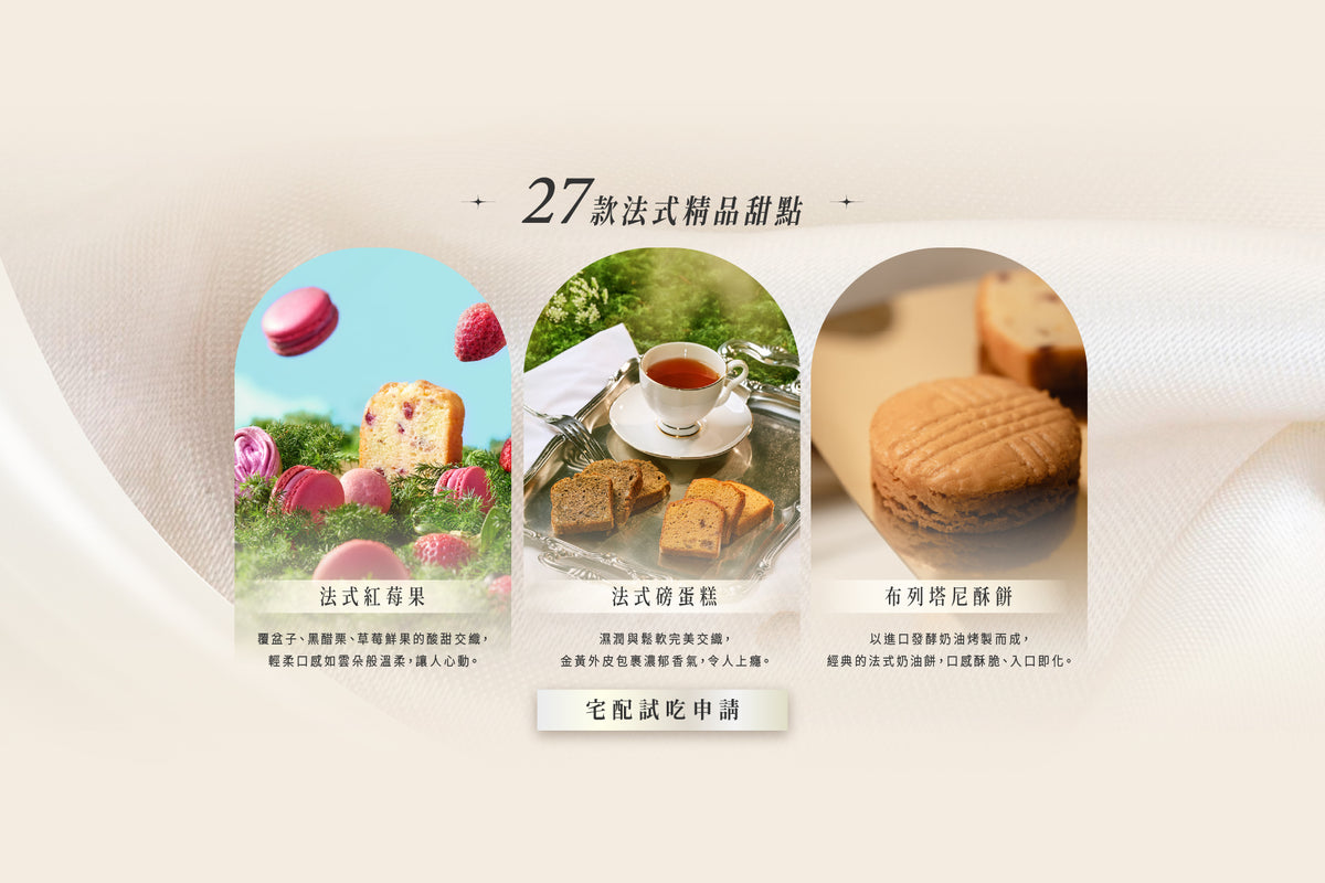CUPETIT 卡柏蒂法式精品喜餅－禮盒系列推薦 – CUPETIT 卡柏蒂精品甜點